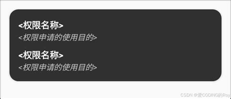android动态权限申请并告知权限申请的使用目的 android 申请通知权限 csdn博客
