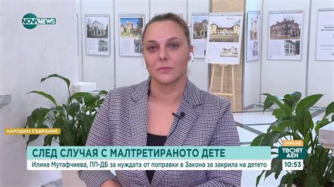 Илина Мутафчиева Ако институциите нямат сигнали за насилие над дете няма как да реагират Youtube