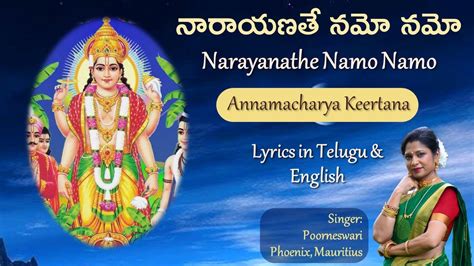 నారాయణతే నమో నమో Narayanathe Namo Namo Lyrics In Telugu And English