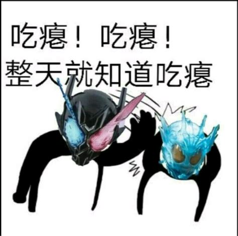 假面骑士副骑精神是什么说最狠的话挨最毒的打