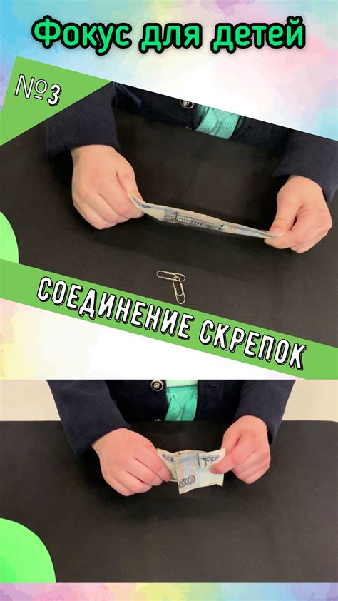 Pin on Фокусы для детей / Детские трюки и фокусы