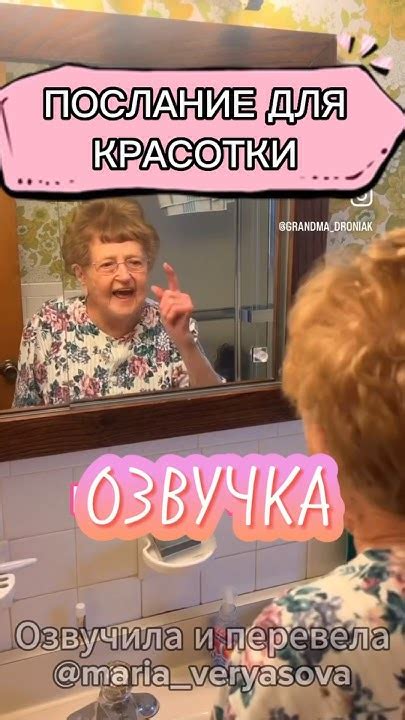 Ты Выглядишь Потрясающе актриса юмор дубляж озвучка Youtube