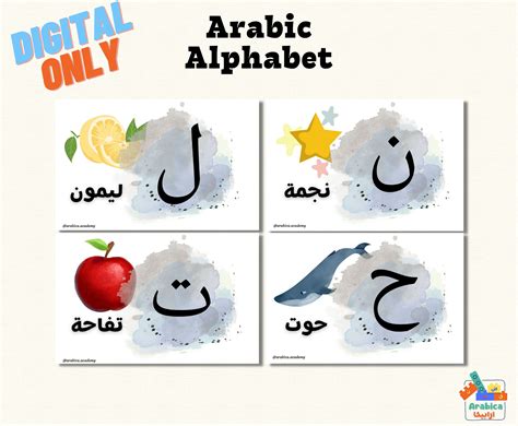 Arabic Language Alphabet