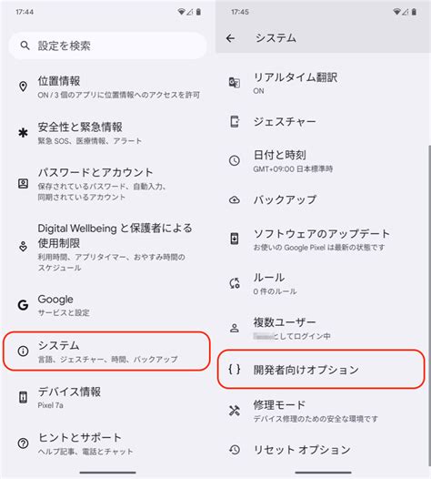 Androidで操作の体感速度を向上する方法 アニメーションをオフにしてバッテリーを改善しよう