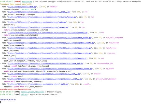 Issue Nonebot Plugin Apscheduler Github