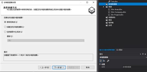 analysis services 建立数据仓库实例 ssas csdn博客
