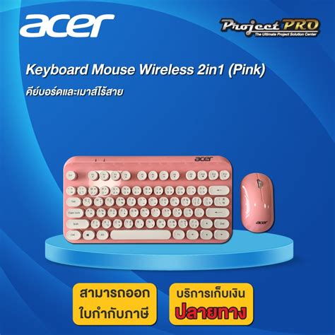 Acer Keyboard Mouse Wireless in คยบอรดและเมาสไรสาย Shopee Thailand