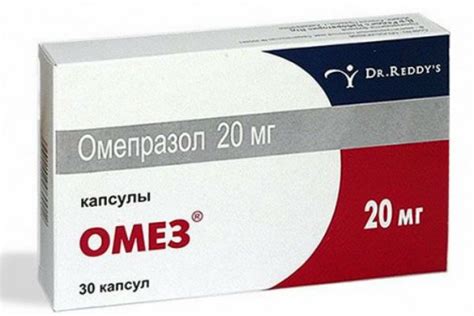 Омез: для чего назначают, как принимать? Инструкция по применению ...