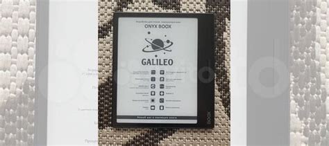 Электронная книга onyx boox Galileo купить в Москве | Электроника | Авито