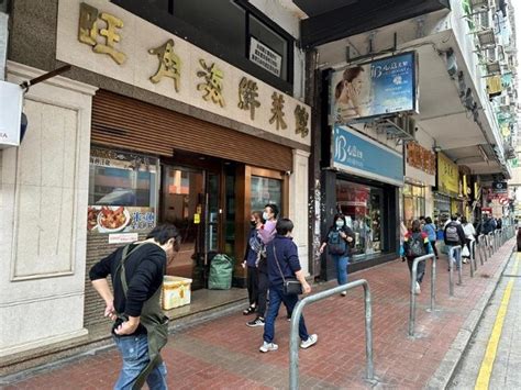 商舖基金斥3950萬購旺角洗衣街地舖｜即時新聞｜產經｜oncc東網