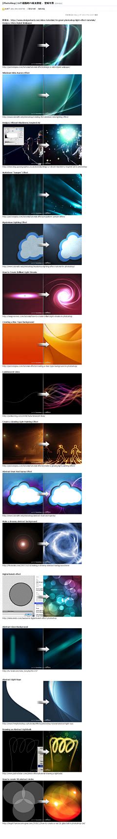 Ps效果 花瓣网陪你做生活的设计师 图形界面设计教程 Iconfans Powered By Discuz