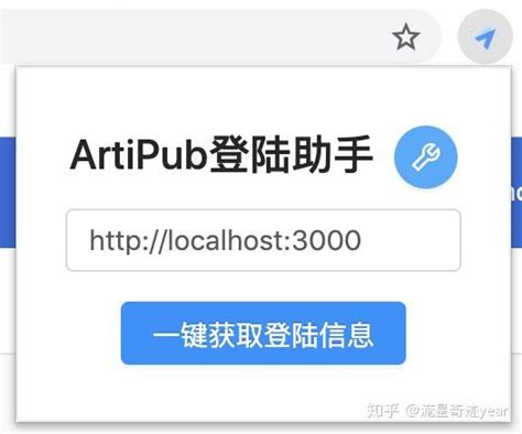 Artipub：一款开源的一文多发平台 知乎