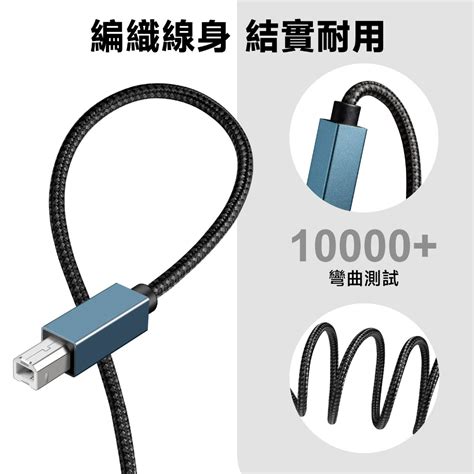 Usb 2 0 Type C Type A 轉 Type B 方形接口 數據線 印表機傳輸線 蝦皮購物