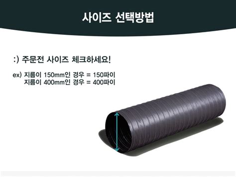 [타보린 후렉시블 자바라] 후렉시블 [500mm~600mm]닥트호스 자바라호스 주름관 후렉시블호스 덕트자바라 닥트호스 주름관 Sus반도 Flexible 타포린 알루미늄 식당