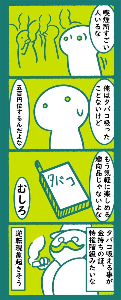 三大珍味も5年後くらいには日常品かも 漫画 フキダシコットン1日1枚の漫画