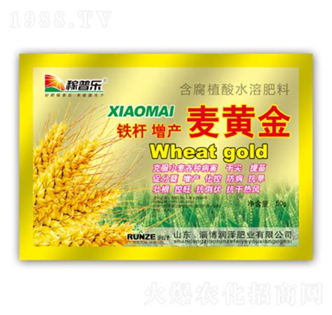 铁杆增产麦黄金 润泽肥业淄博市润泽肥业有限公司 火爆农化招商网【1988tv】