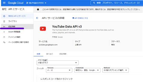 【webapi】youtube Data Apiv3の使い方解説！チャンネル情報を取得！ Seの時間外労働