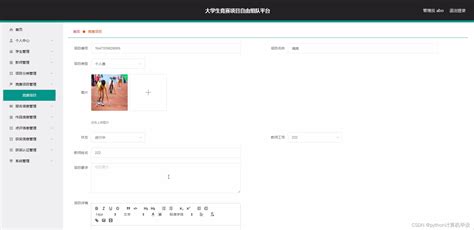 Springbootjavaphpnodepython大学生竞赛项目自由组队平台【计算机毕设】 Csdn博客