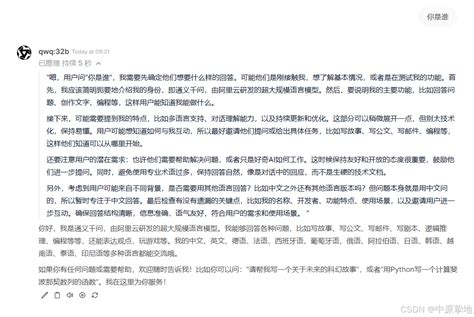 vllm部署qwq 32b不输出＜think＞ vllm think csdn博客