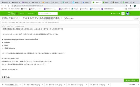 まずはこれだけ！ テキストエディタの拡張機能の導入！（vscode） css qiita
