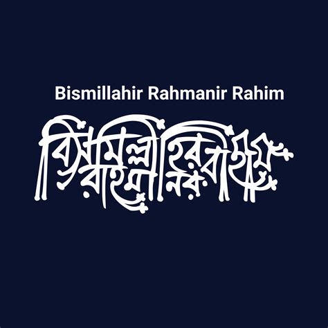 Bangla Typography And Calligraphy Design Bismillahir Rahmanir Rahim Bengali Lettering 27914662