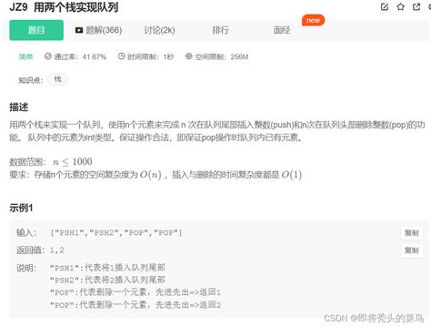 刷题记录 面试题 csdn博客