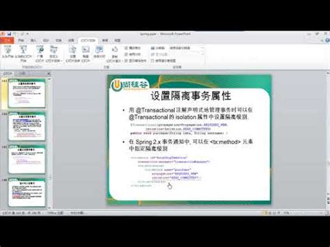 尚硅谷 佟刚 Spring 事务其他属性隔离级别 回滚 只读 过期 YouTube