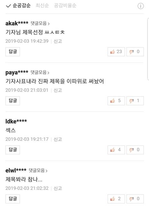 고등학생의 섹스 비밀 상담소 이상하게 끌린다 인스티즈 instiz 이슈 카테고리 고등학생의 섹스 비밀 상담소 이상하게 끌린다 인스티즈 instiz 이슈 카테고리