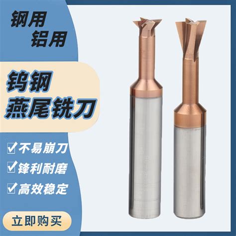 61度加硬钨钢燕尾铣刀整体硬质合金燕尾槽铣刀头倒扣倒角铝用钢用 阿里巴巴