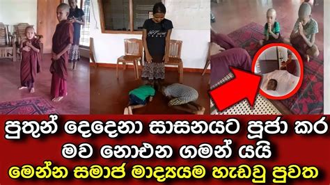 පතන දදන මහනදම පරනන පරතයග කල මව නඑන ගමන යය YouTube