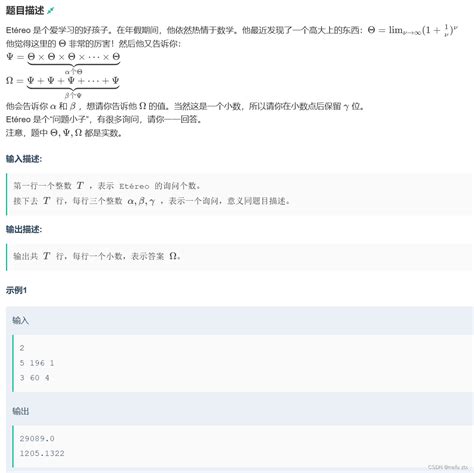 浮点数输出位数为变量时输出方法 Csdn博客