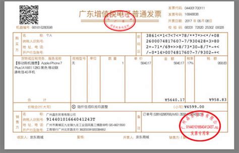 个体商户如何使用支付宝开发票 360新知