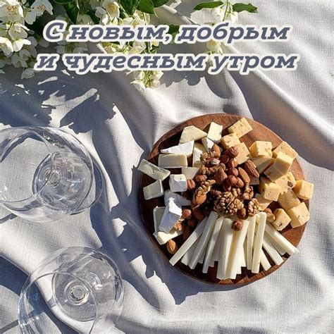 Картинка С новым добрым и чудесным утром