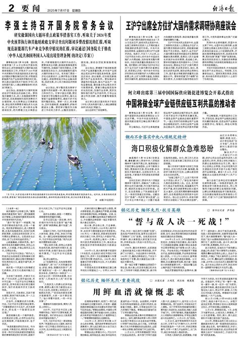 中国将做全球产业链供应链互利共赢的推动者