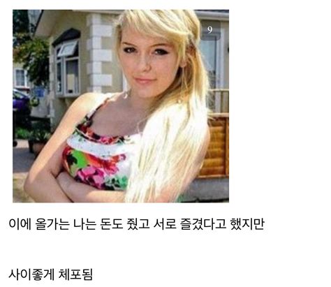 러시아 성노예 사건 유머 움짤 이슈 에펨코리아