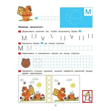 Тетрадь рабочая Прописи для дошкольников 5 6 лет Колесникова Е В купить в Москве оптом и в