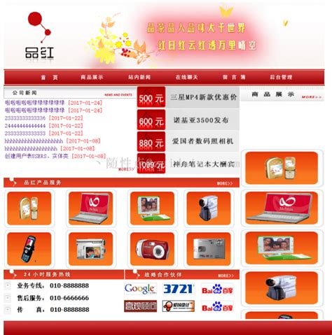 Java Web开发企业宣传网站，未使用框架的，数据库sqlserver，要的就下载 代码 最代码