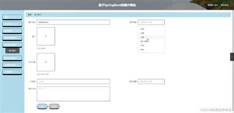 Java计算机毕业设计基于的图片网站（附源码springboot开题论文）照片网站代码 Csdn博客