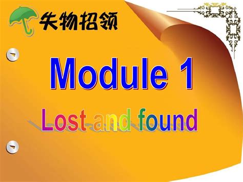 Module1unit1上课用word文档在线阅读与下载免费文档