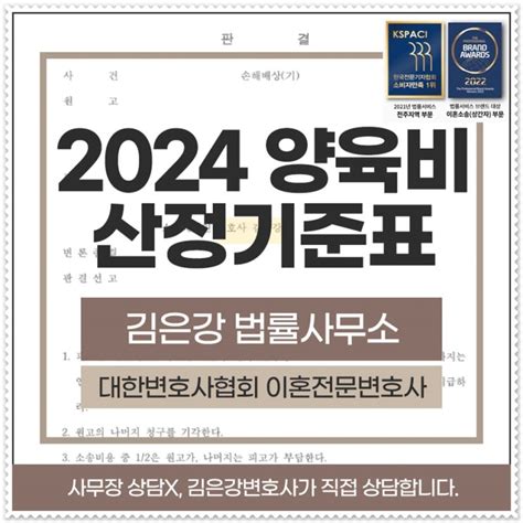 2024 양육비 산정기준표 이혼 시 새로운 기준으로 네이버 블로그