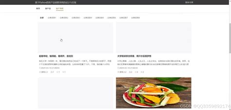 基于pythondjango的农产品销售系统的设计与实现源码lw部署文档讲解等 Csdn博客