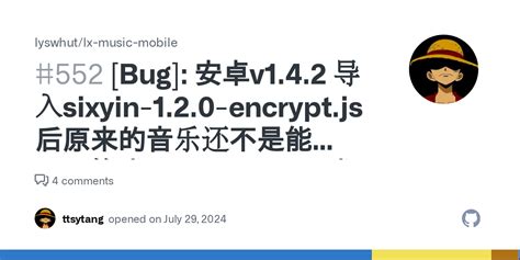 Bug 安卓v142 导入sixyin 120 Encryptjs后原来的音乐还不是能听，换成sixyin 110js