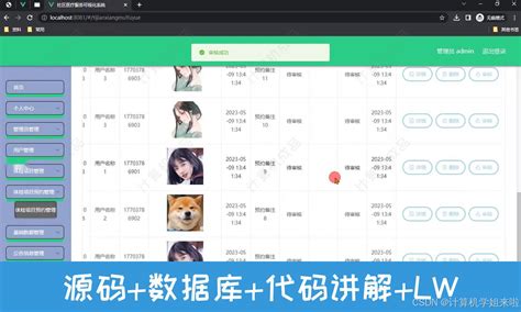 毕业设计springboot社区医疗服务可视化系统 免费代码讲解 Csdn博客