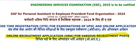 UPSC ESE Apply Online Active Notification Vacancy Syllabus Jagran Josh