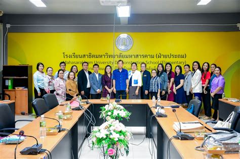 สาธิต มมส โรงเรียนสาธิตมหาวิทยาลัยมหาสารคาม ฝ่ายประถม Facebook