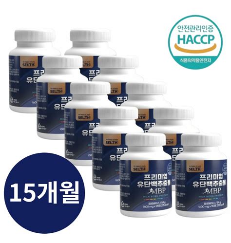 뼈건강 엠비피 뼈엔 Mbp 효능 유단백추출물 분리대두단백 장용성 락토페린 Haccp 인증 15개월 5박스 티몬