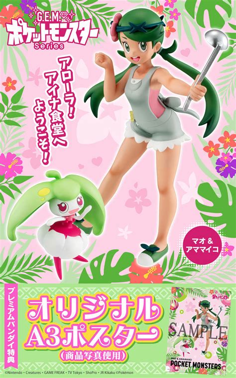 G E M Series Pokemon Mallow Steenee Pvc Figure Kurama Toys Online Shop