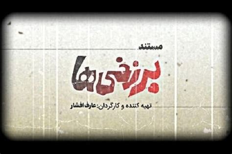 ماجرای اولین فیلم توقیفی سینمای ایران در برزخی‌ها شهرآرانیوز