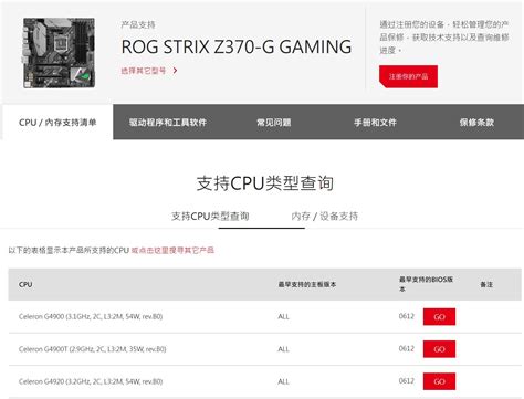 Z370主板配什么cpu主板支持CPU查询方法 装机日记