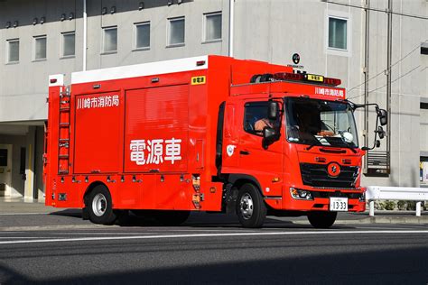 川崎市消防局･幸消防署 電源車 【幸電源】 神奈川消防車両写真館